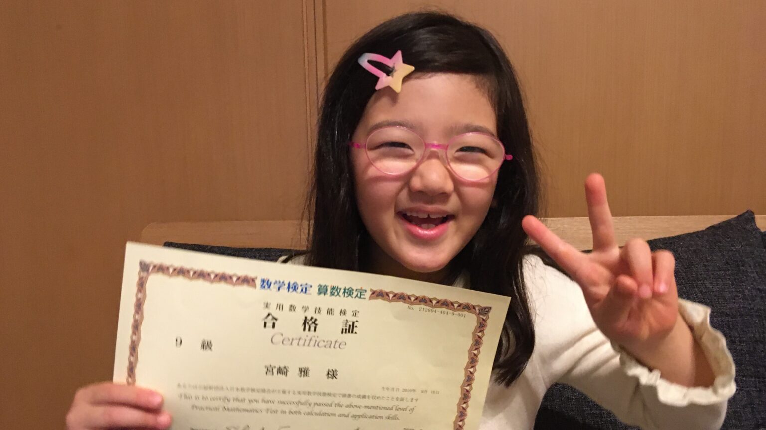 【先取り学習！】宮崎 雅さん（年長で小学3年生のレベルに合格）の算数検定 合格体験【先取り学習！】宮崎 雅さん（年長で小学3年生のレベルに合格）の算数検定 合格体験 | RISU算数・リス ...