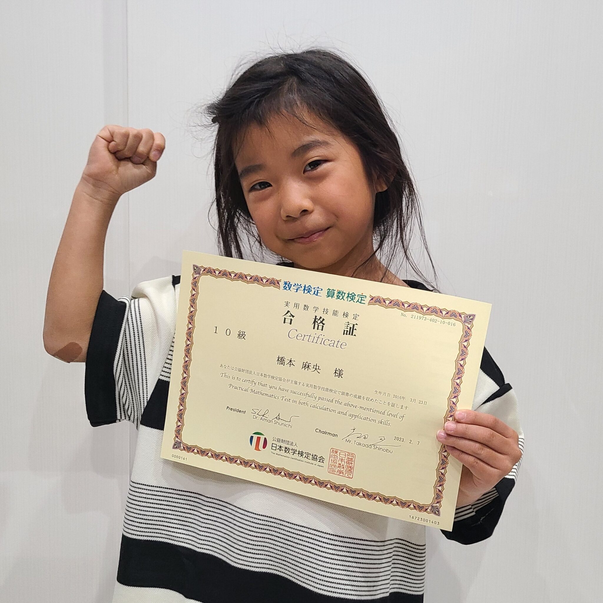 32199_20230323s | RISU算数・リスジャパン 公式ブログ