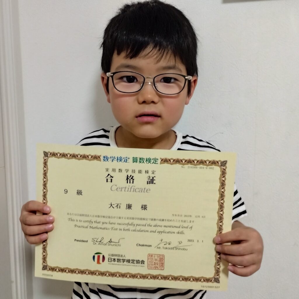 32674s | RISU算数・リスジャパン 公式ブログ