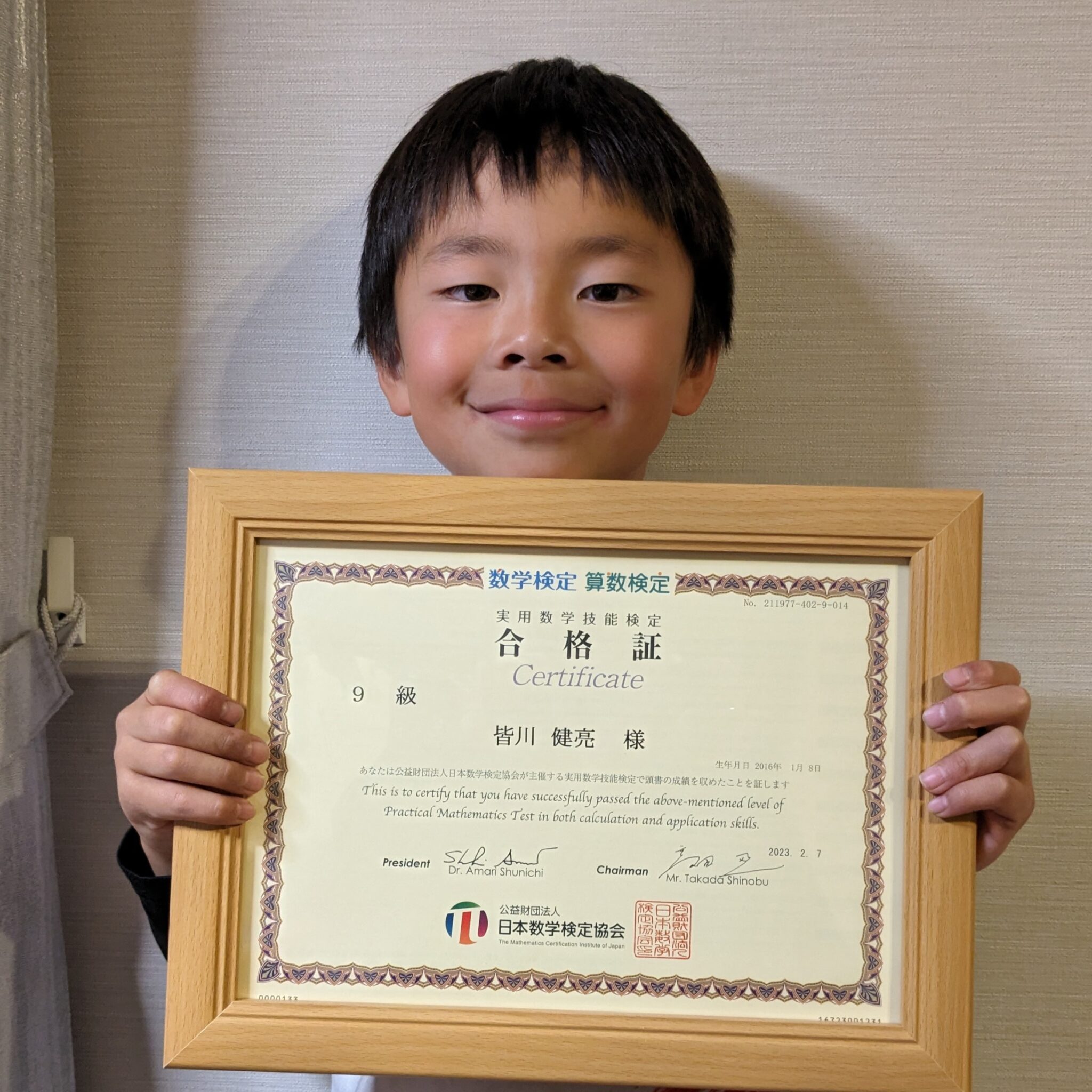 21804_20240416s | RISU算数・リスジャパン 公式ブログ