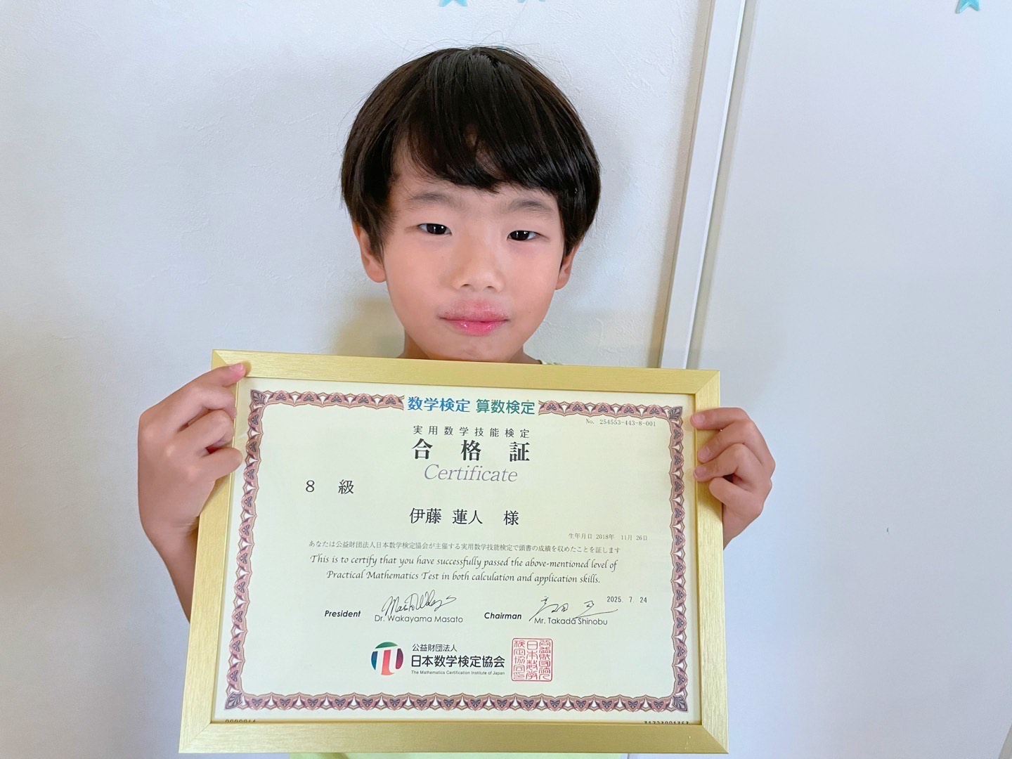 【先取り学習！】伊藤 蓮人さん（小学1年生で小学4年生のレベルに合格）の算数検定 合格体験 | RISU算数・リスジャパン 公式ブログ