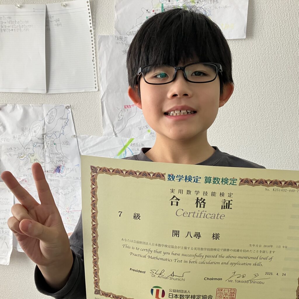 【先取り学習！】開 八尋さん（小学4年生で小学5年生のレベルに合格）の算数検定 合格体験 | RISU算数・リスジャパン 公式ブログ